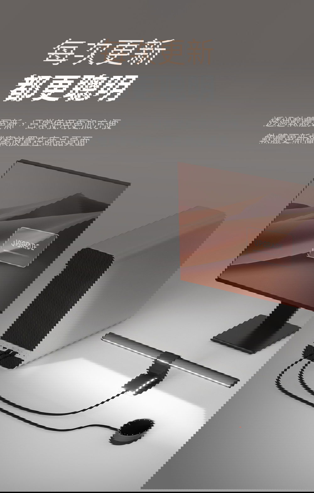 Elesense Gemini-Light Ultra（E1133）護眼智慧螢幕掛燈 - PChome 24h購物